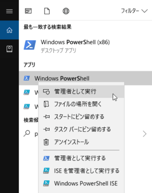 Windows PowerShellでSSHを使う | デジカシ